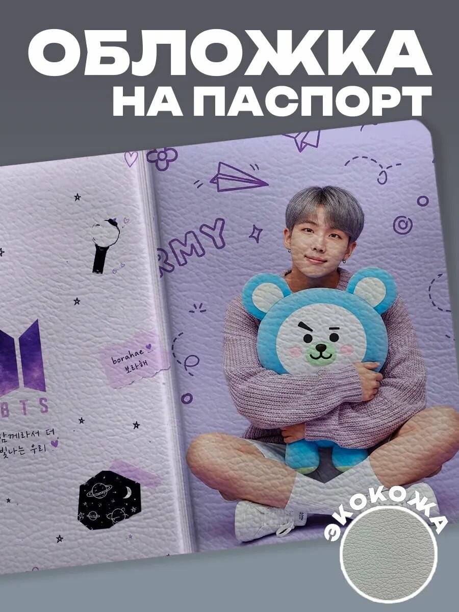 Обложка для паспорта