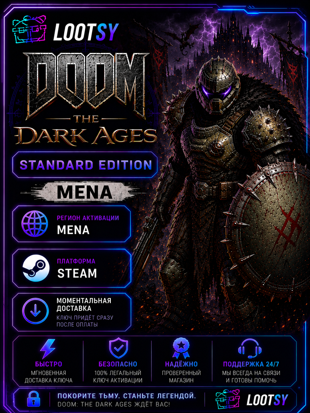 Игровой ключ DOOM: The Dark Ages Standard Edition (Steam) / Регион активации MENA / Мгновенная доставка