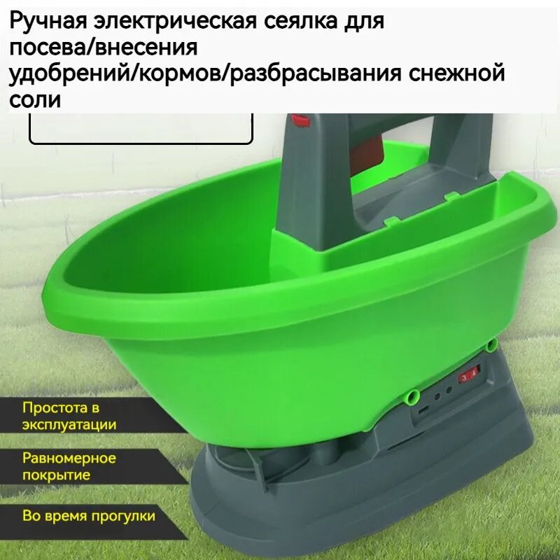 Разбрасыватель/Сеялка Электрический разбрасыватель сеялка 3л ABS пластик салатовый — фото 1
