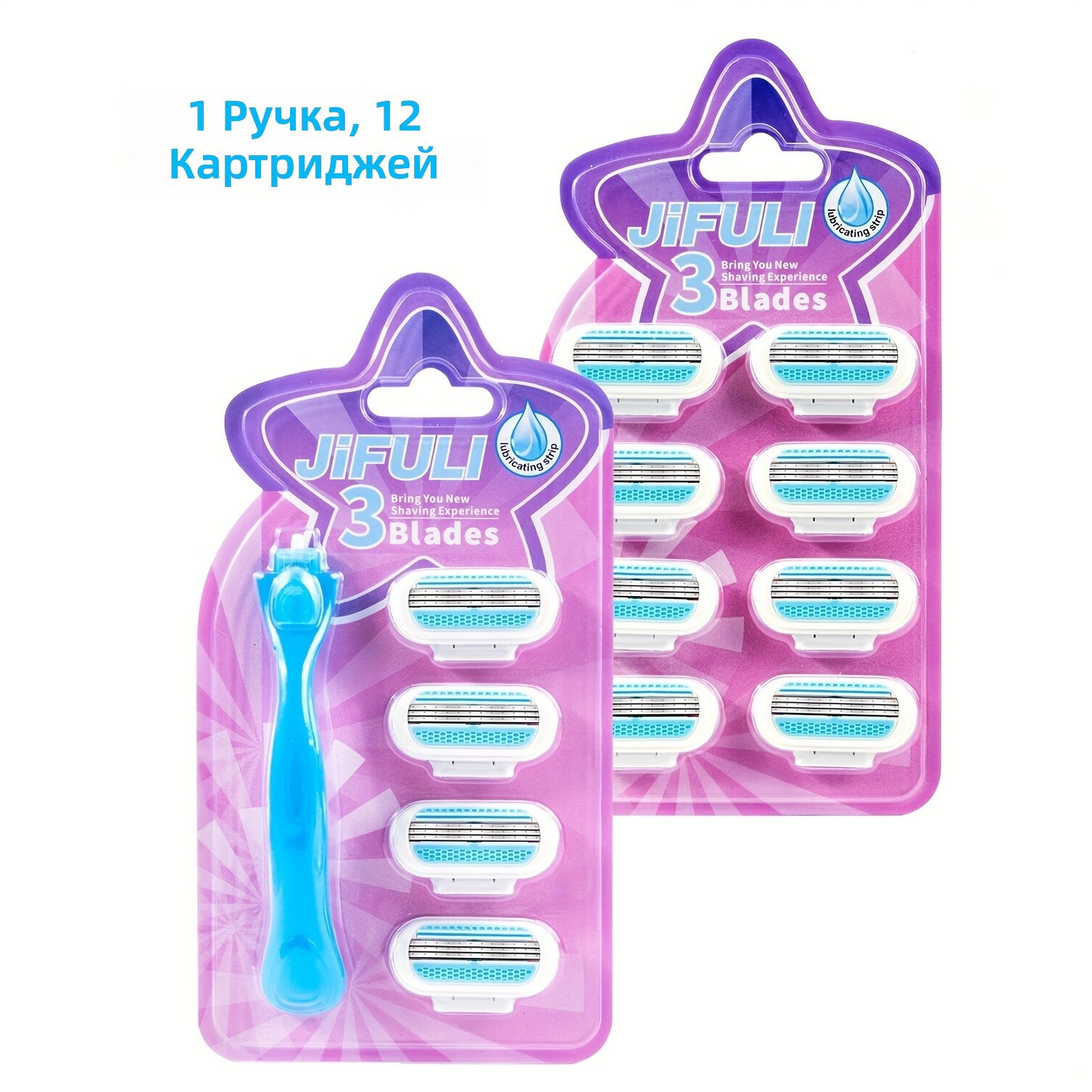 Женская ручная бритва для бикини, 3-слойные сменные лезвия из нержавеющей стали, безопасная бритва (1 ручка + 12 лезвий)