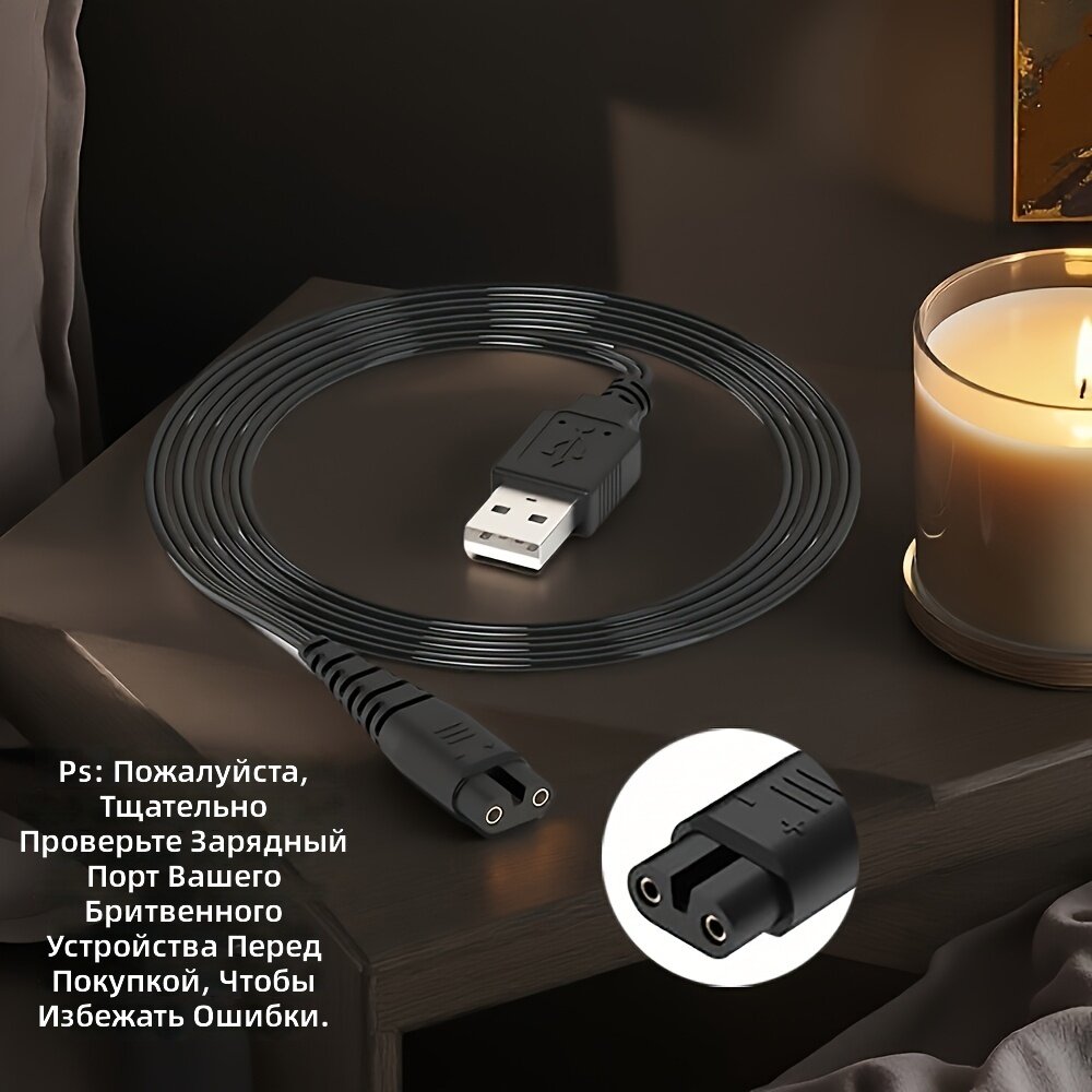 USB зарядный кабель 5V 1 шт, совместимый с триммерами для бороды и машинками для стрижки (модели RFC-598, RSCX-7568, RFC-696, RFC-690, RFC-692, RFC-588, RSCX-9598)