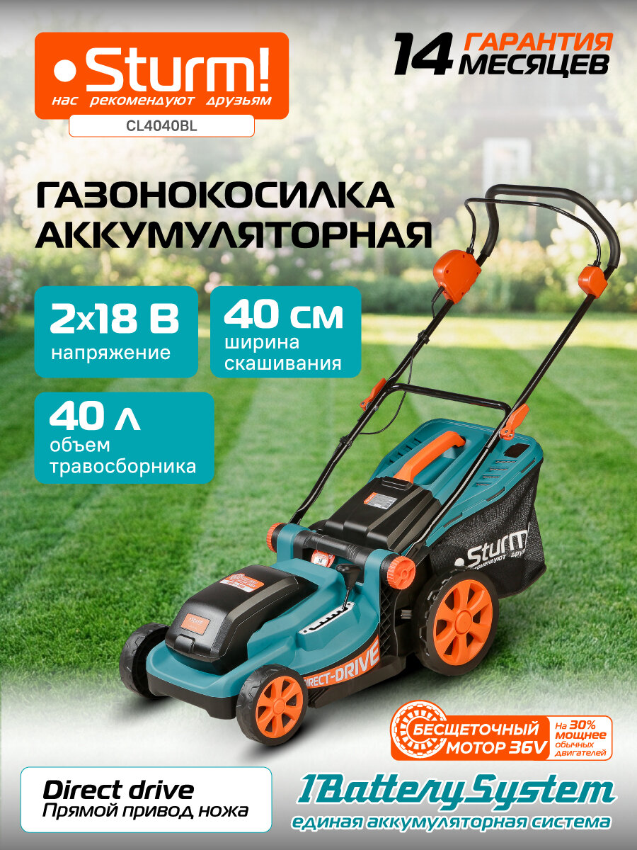 Газонокосилка аккумуляторная бесщеточная несамоходная, с мульчированием, травосборник 40л, без АКБ и ЗУ, Sturm! CL4040BL