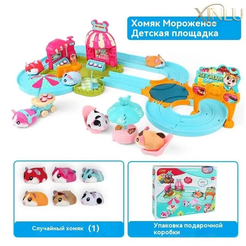 Игровой набор “Хомячье мороженое", включающий хомяков, розовый, интерактивный, подходит для детей от 3 лет