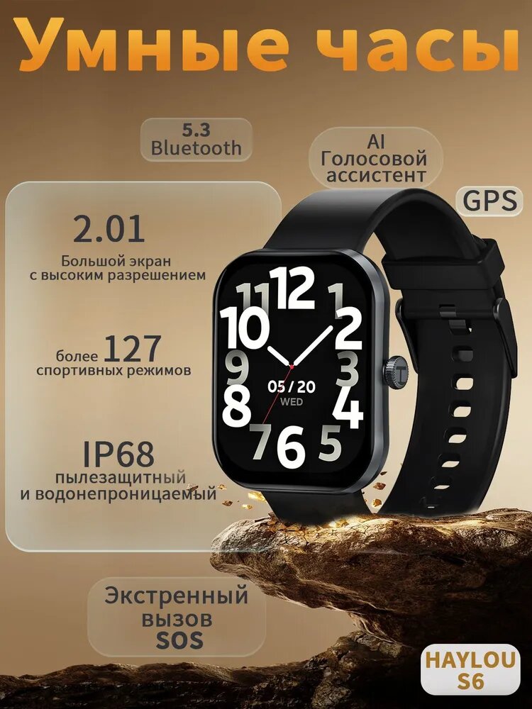 Haylou Смарт-часы Умные Bluetooth-часы HAYLOU S6 с функцией определения состояния здоровья, 51mm