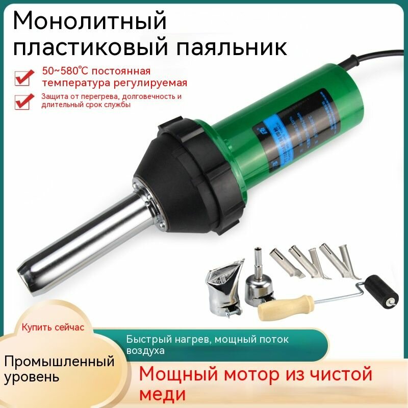 Строительный фен — фото 1