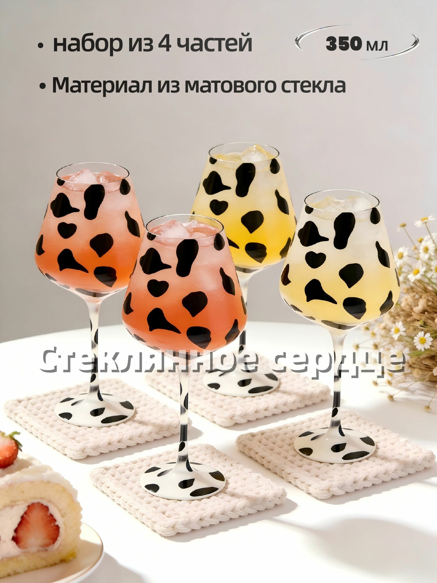Рюмка 350 мл 4 шт