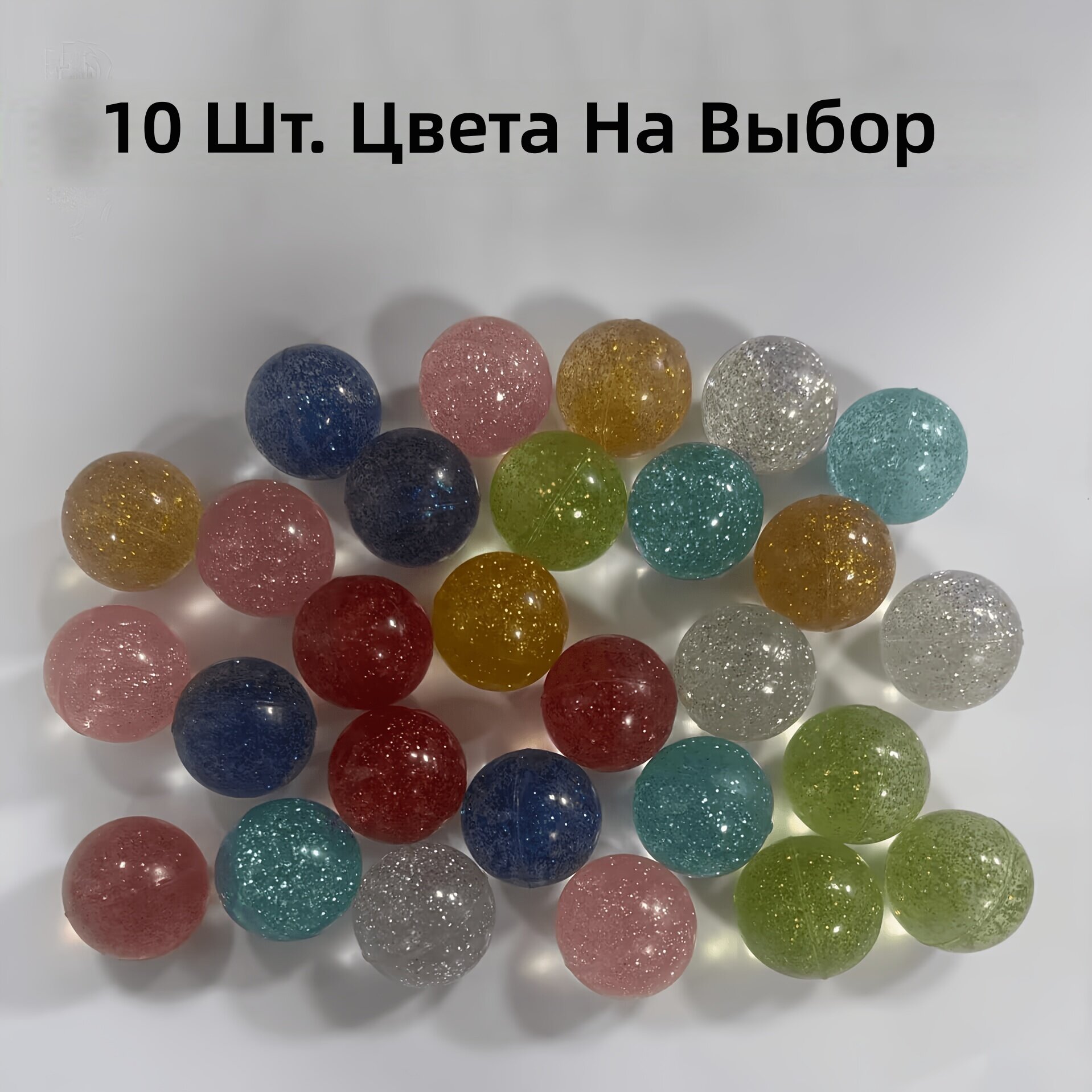 10 шт. Прозрачные резиновые прыгающие мячики, диаметр 32 мм, разноцветные, для улицы, вечеринок и парков развлечений