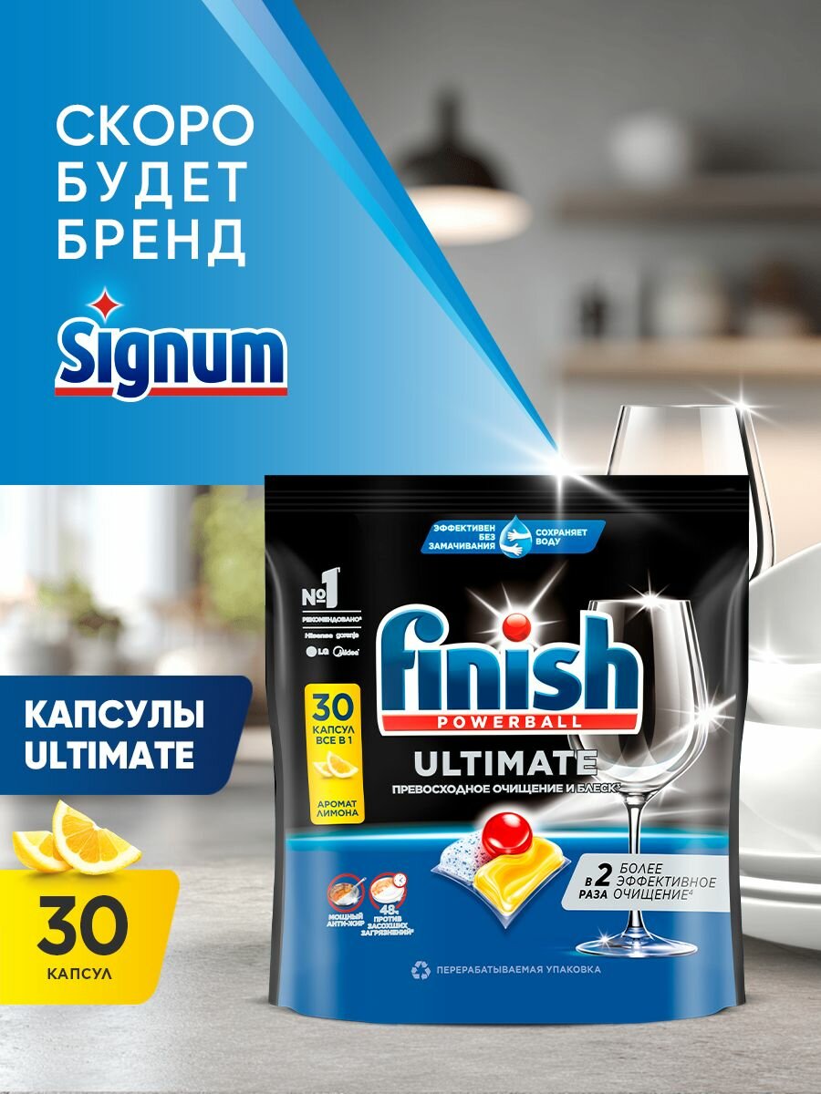 Ultimate All in 1 капсулы таблетки для посудомоечной машины, лимон, 44 шт средство для посудомоечных машин лимонный аромат 44 капсулы