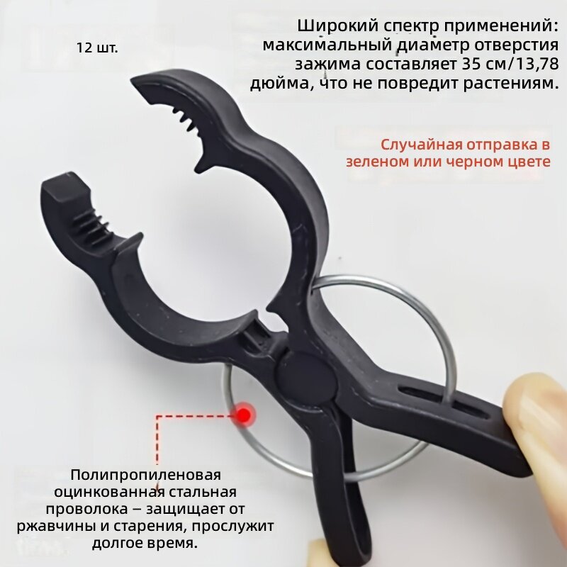 12 шт. пластиковых зажимов для поддержки растений, случайные цвета и формы, регулируемые, для подвязки томатов, огурцов и перца, черный каркас с белыми ремешками, для выпрямления и фиксации стеблей овощей в саду