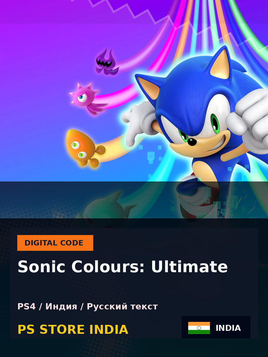 Sonic Colours: Ultimate PS4 — PlayStation Store Индия, цифровая версия