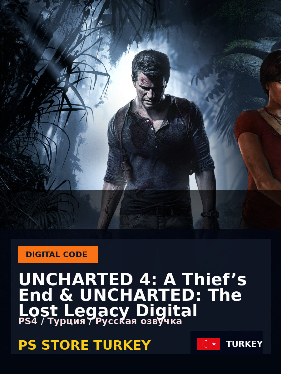 UNCHARTED 4: A Thief’s End & UNCHARTED: The Lost Legacy Digital Bundle PS4 — PlayStation Store Турция, цифровая версия