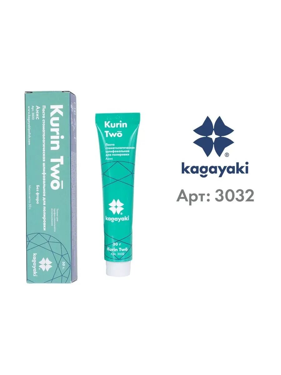 Kurin Two паста стоматологическая шлифовальная, 50 г.