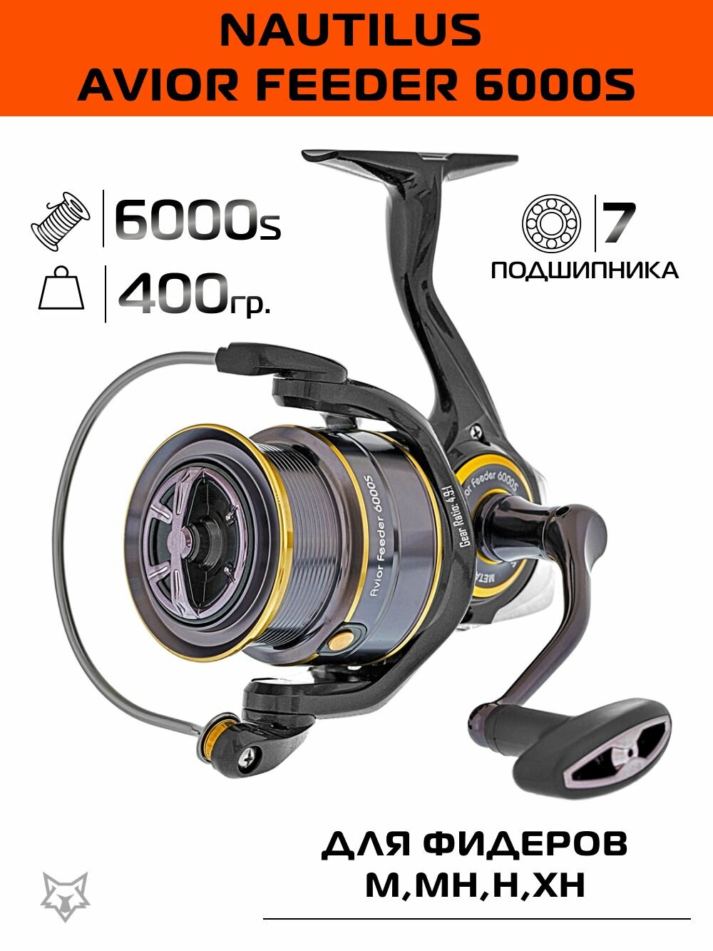 Катушка для фидера Nautilus Avior Feeder 6000S