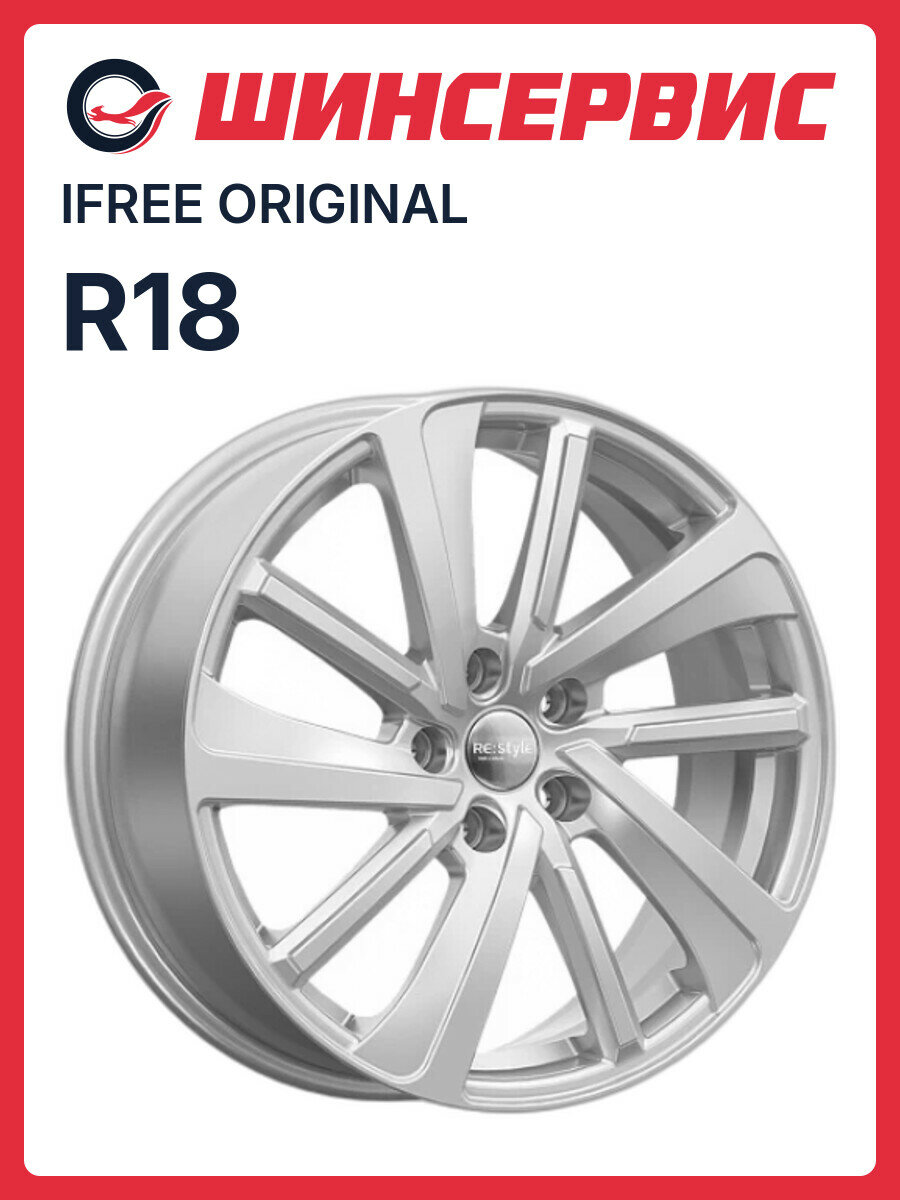 Литой колесный диск iFree Original ZV EXEED LX AWD КС1111 R18x7J 5x108 ET23 ЦО60.1 для автомобиля