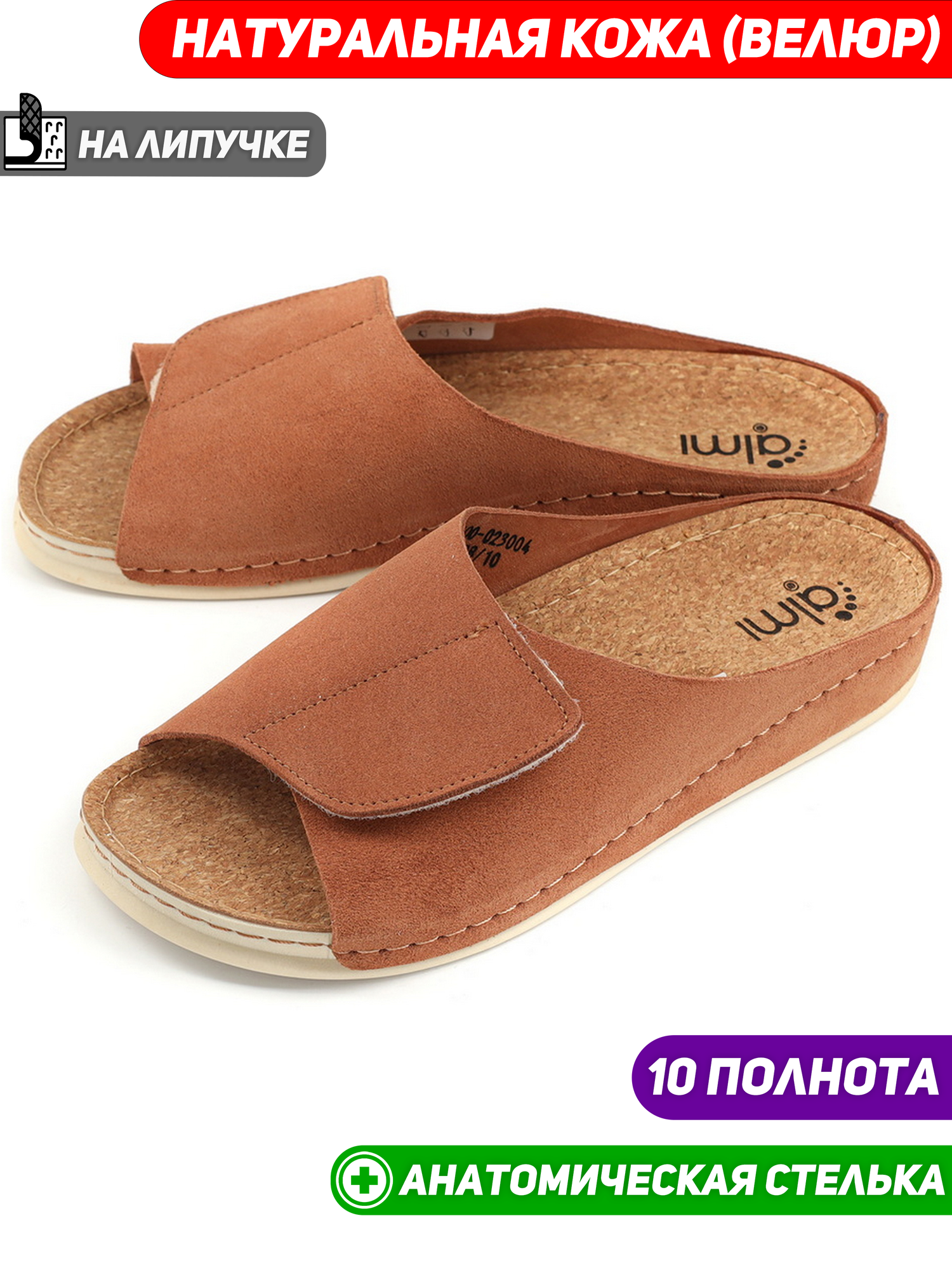 Сабо Натуральная кожа
