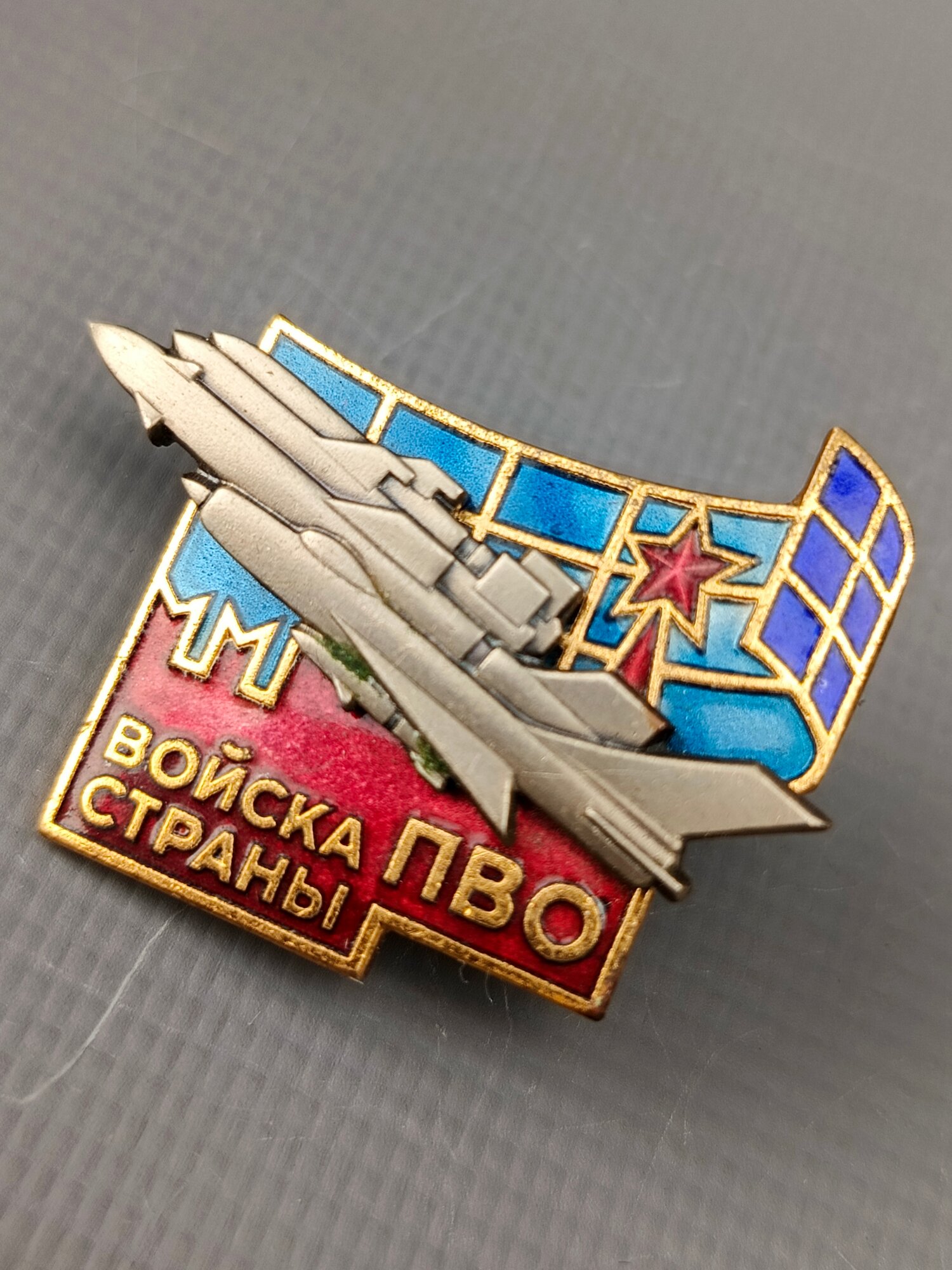 Значок "Войска пво страны" СССР