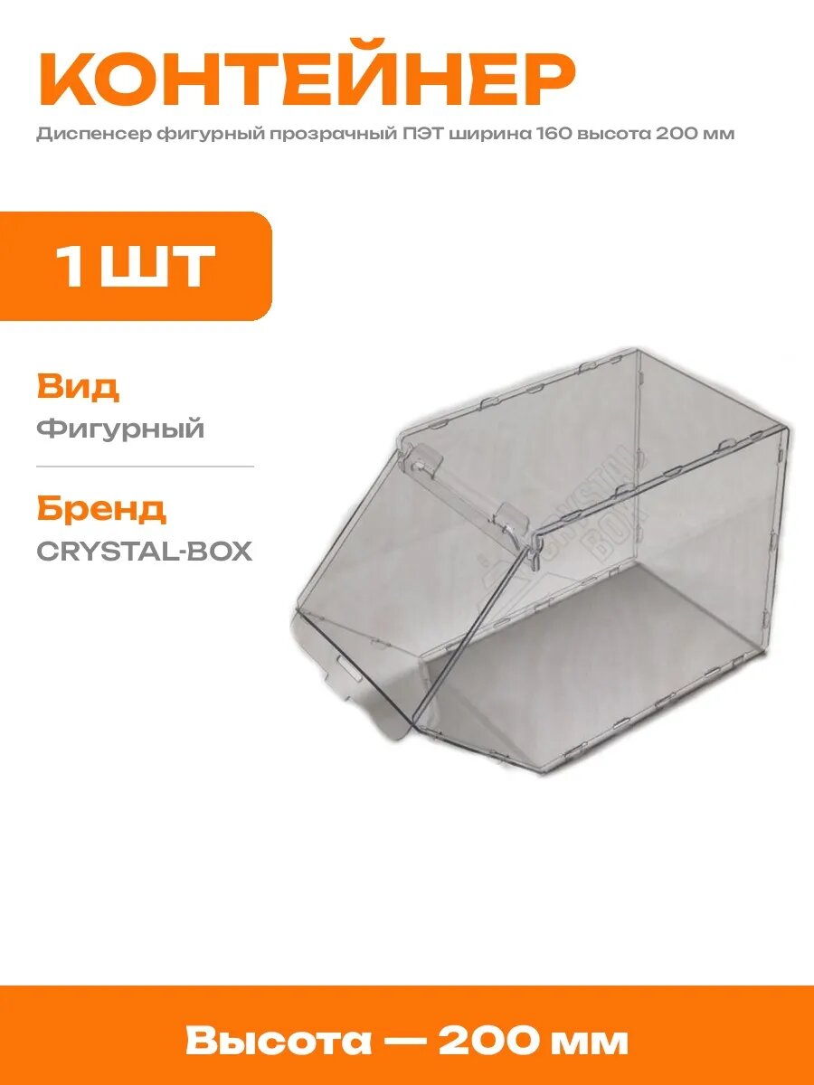 Контейнер для хранения продуктов 7 литров прозрачный