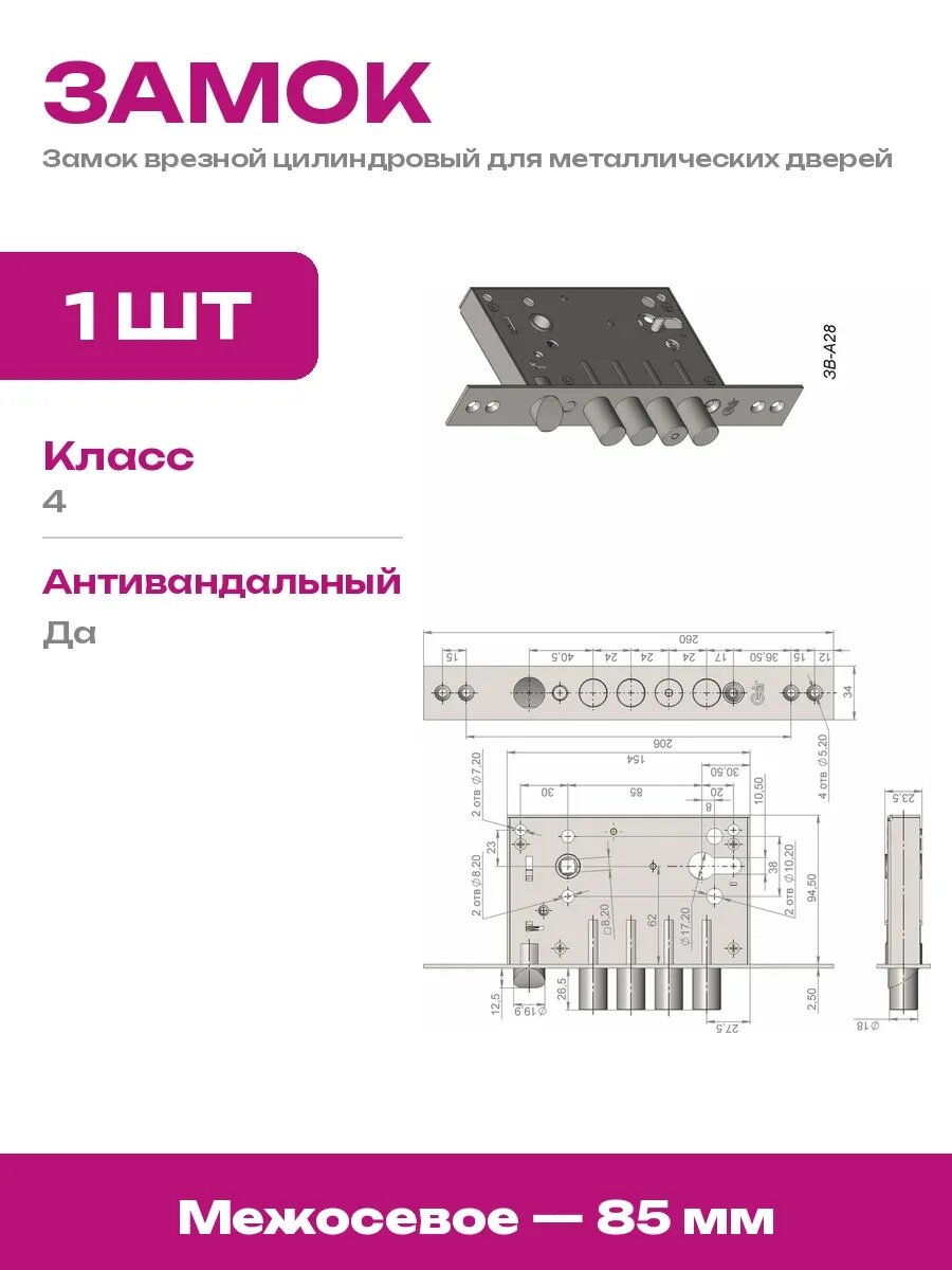 Замок врезной цилиндровый антивандальный для дверей уличный