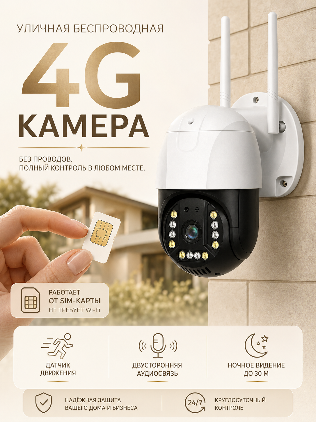 Уличная камера видеонаблюдения 4G с SIM-картой, 3 Мп, PTZ, IP66, датчик движения, V380 Pro