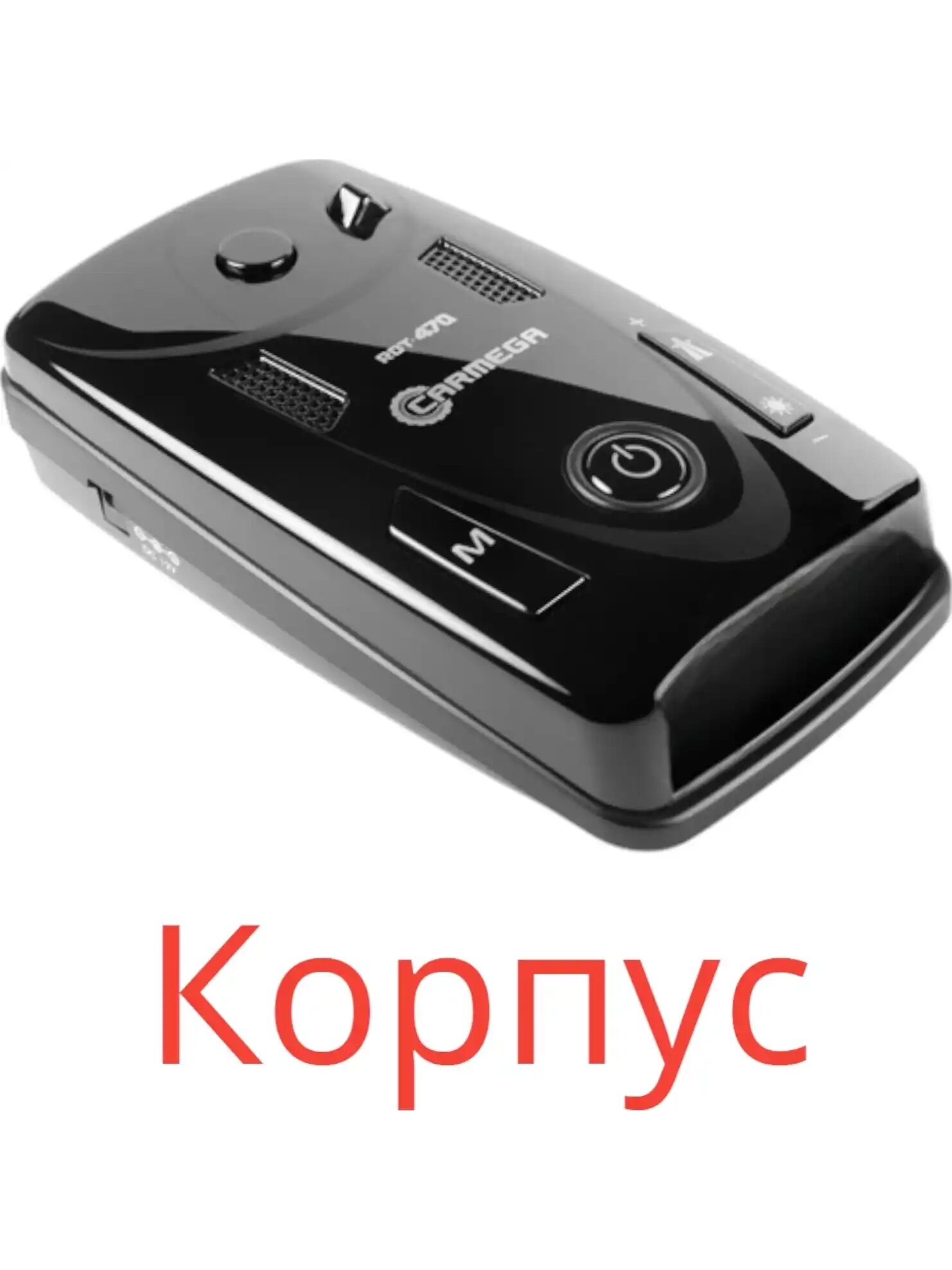 Корпус (комплект) радар-детектора Carmega RDT-470