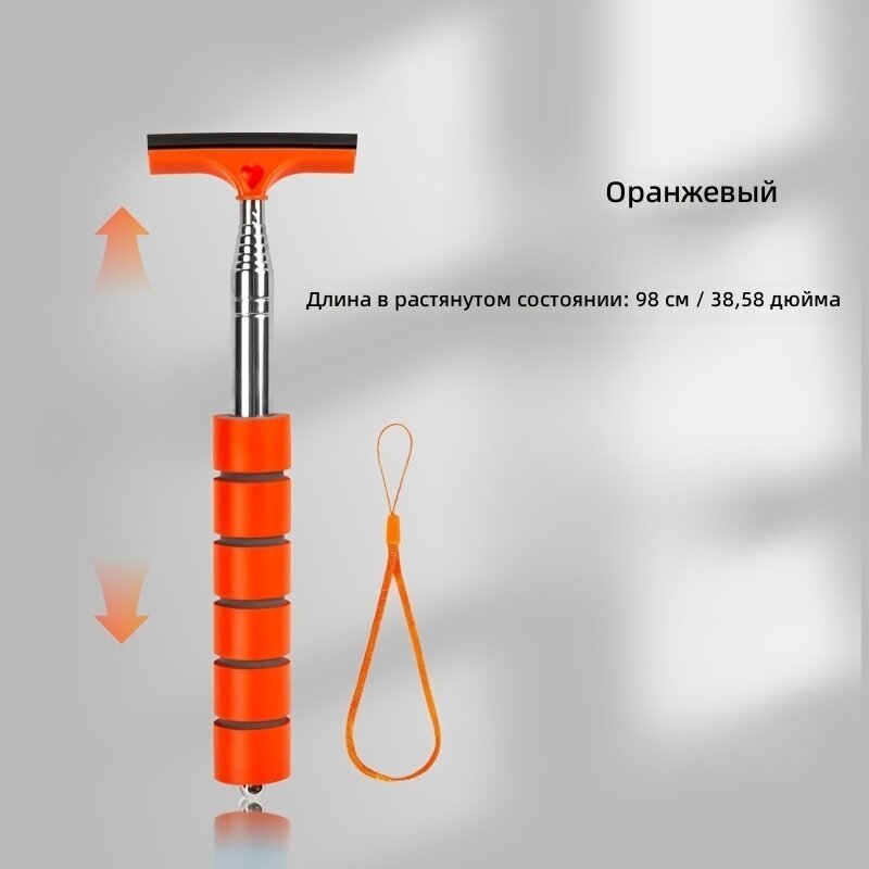 Телескопический выдвижной дворник для лобового стекла автомобиля, мотоцикла, автодома и лодки, ручной, оранжевый