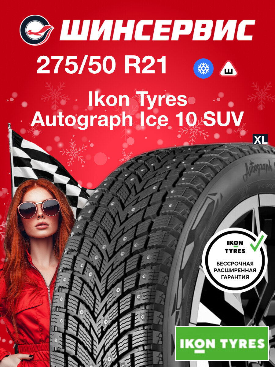 Зимняя шипованная шина Ikon Autograph Ice 10 SUV 275/50 R21 113 T, зимняя автомобильная резина