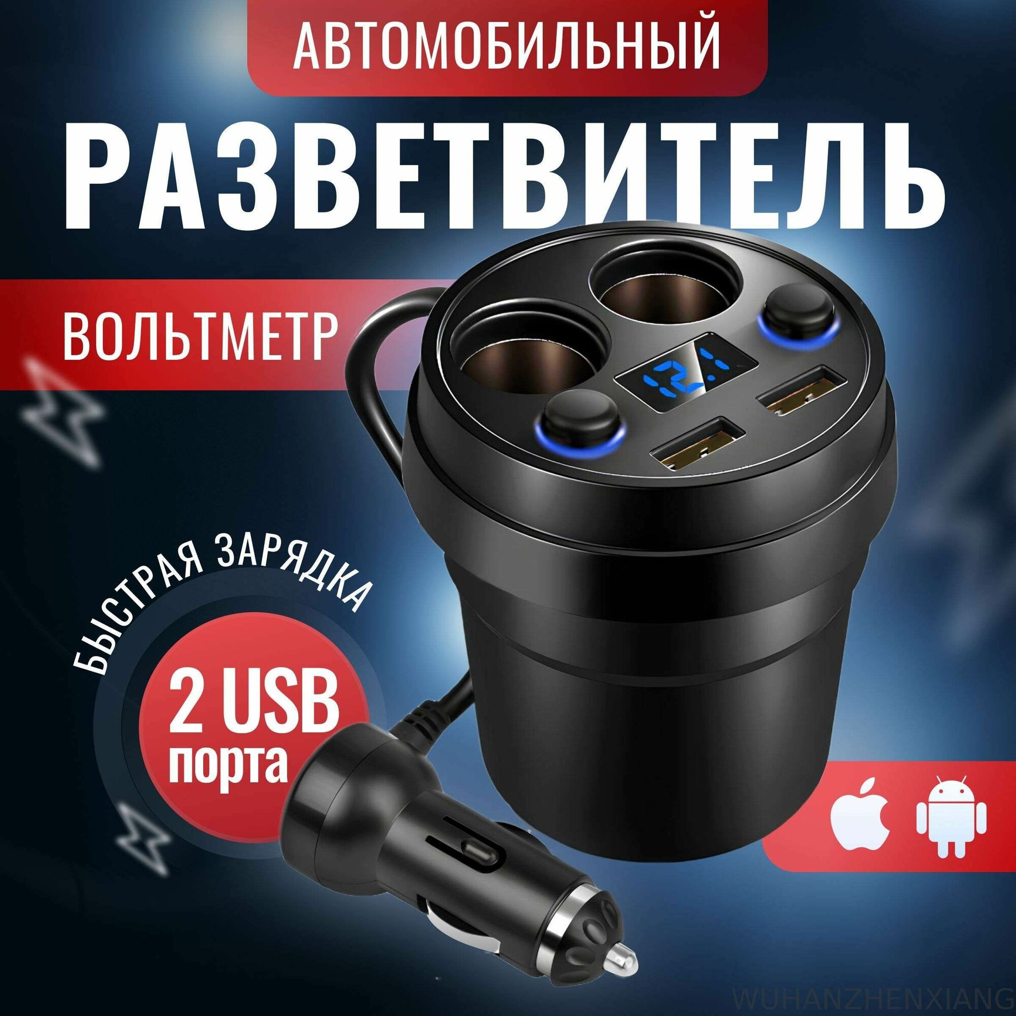 Удлинитель гнезда прикуривателя, разъемы: 4, 8.3 см 4 гнезда 8.3 см для авто