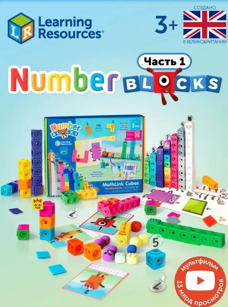 Набор MathLink Cubes для детей: карточки и кубик Рубика, математика и развитие, часть 1, от 0 до 10