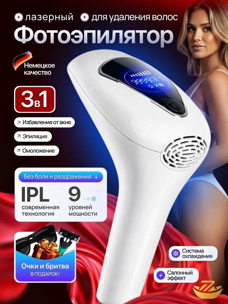 Фотоэпилятор ZGQ10-502-1tao