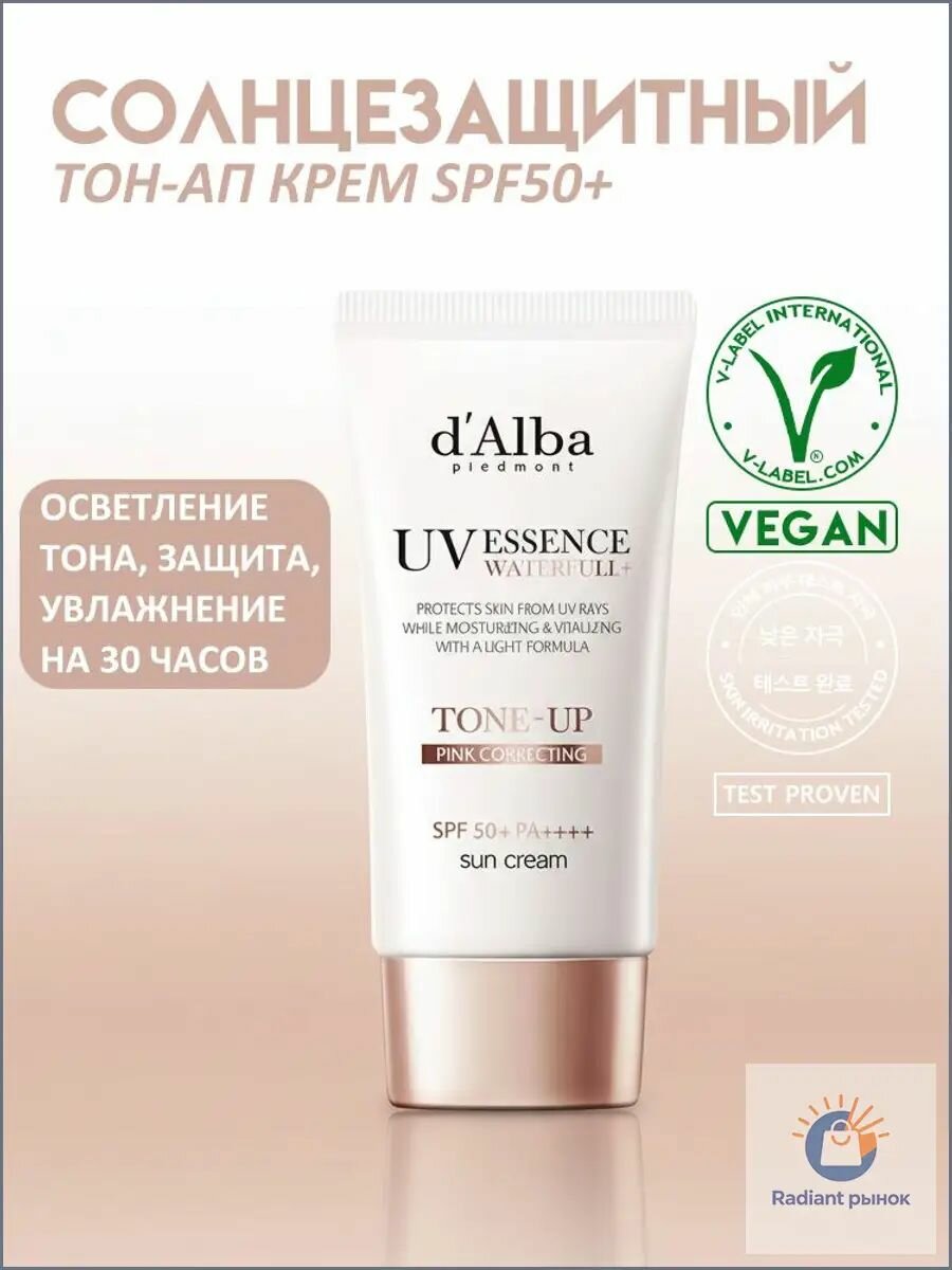 Осветляющий тональный крем Waterfull с SPF 50, 50 мл, популярный солнцезащитный эксклюзив-dAlba