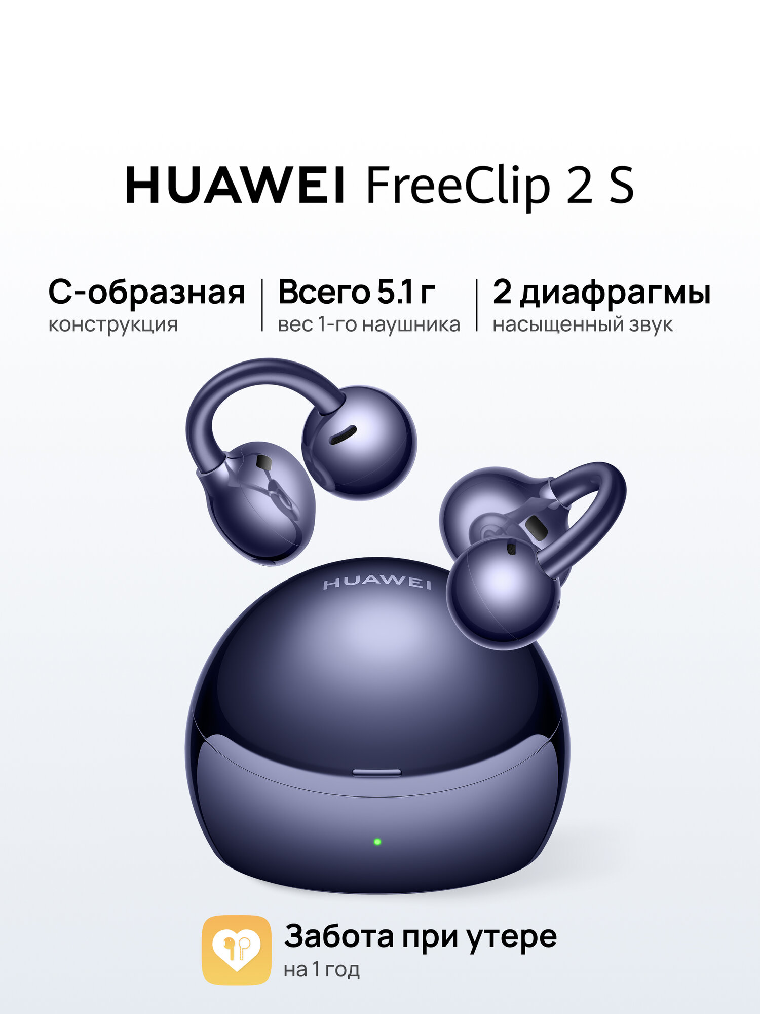Беспроводные наушники клипсы HUAWEI FreeClip 2 S Глубокий синий, влагозащита