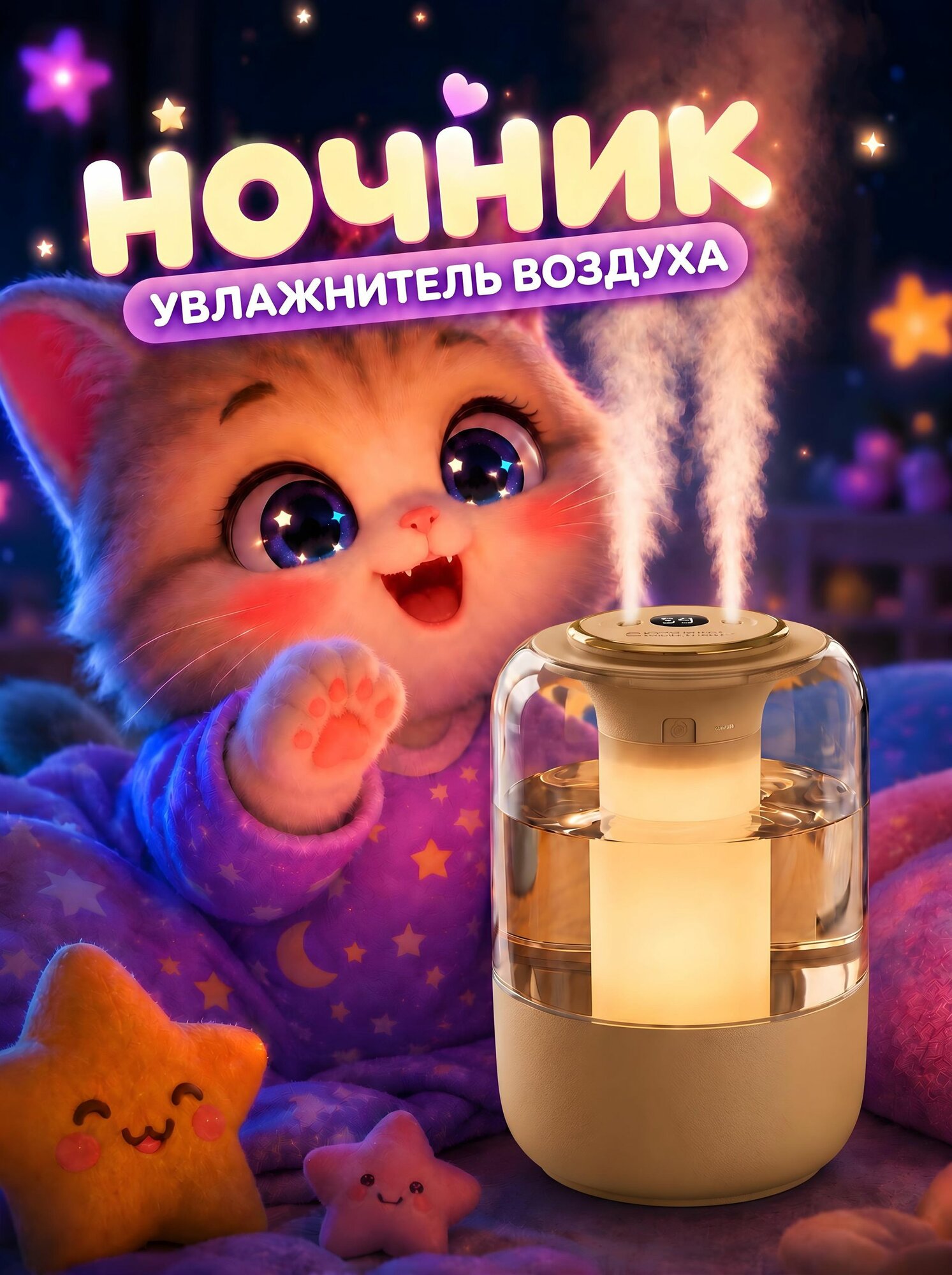 Увлажнитель воздуха ночник коричневый