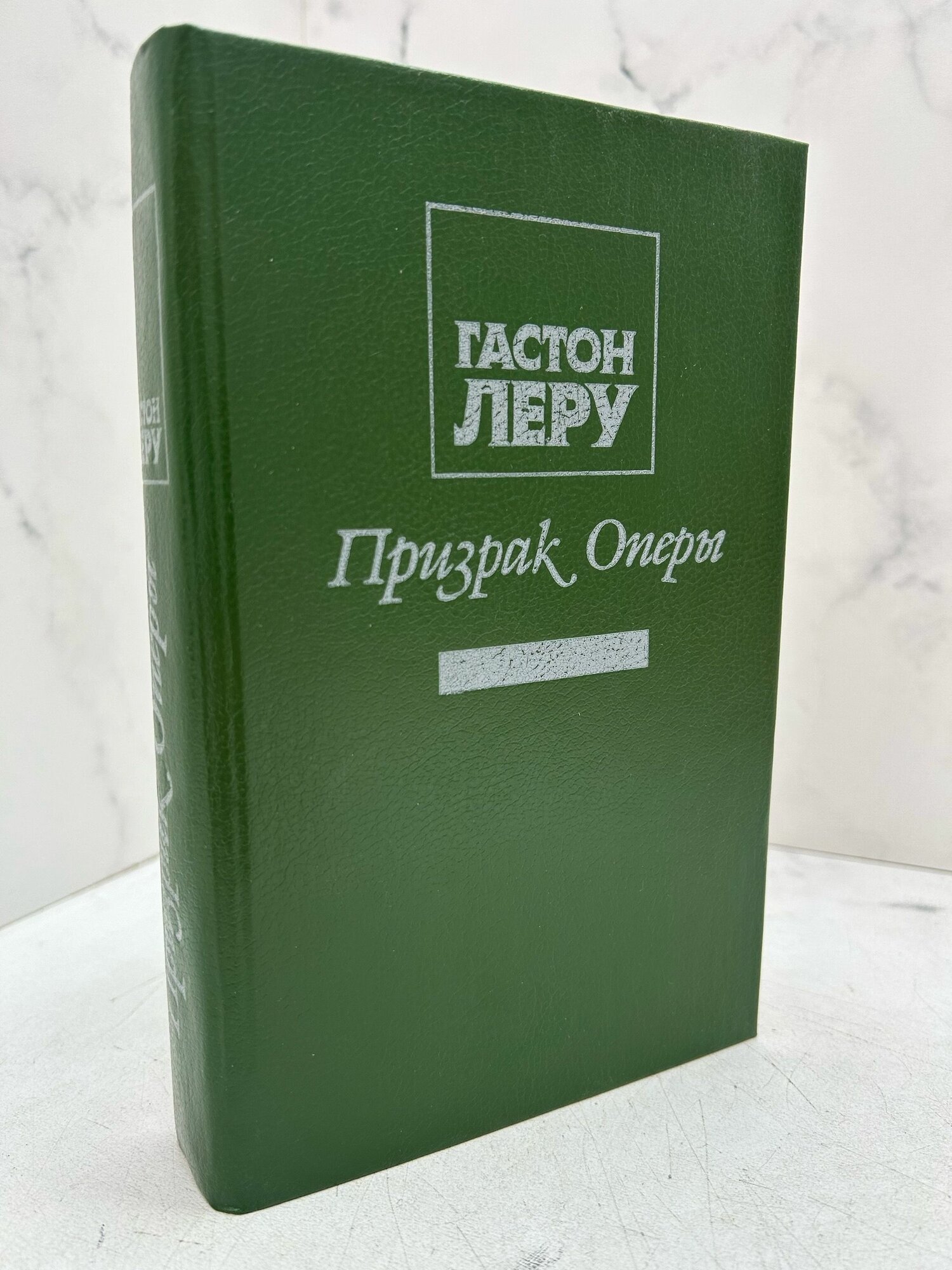 Призрак оперы