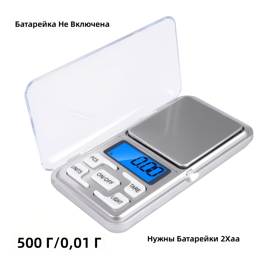 Электронные весы портативные карманные высокоточные, 500 г/0.01 г, серебристый