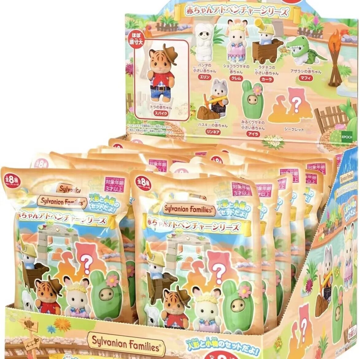 Коллекционная мини-фигурка Sylvanian Families Тигрёнок 16 Bags