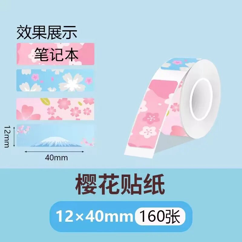 Термобумага для этикеток 12x40 мм, 160 шт, цвет: cherry blossom