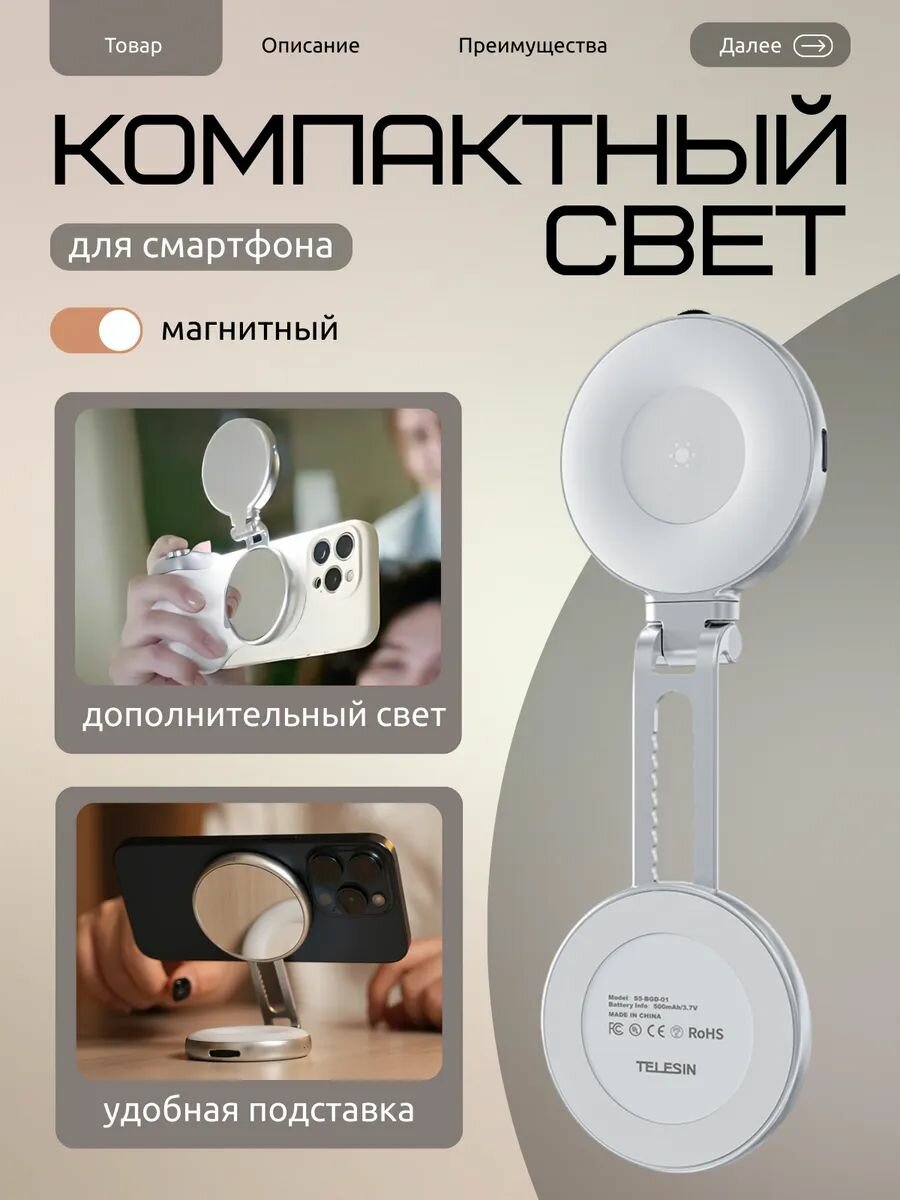 Свет для съемки на телефон на магните magsafe
