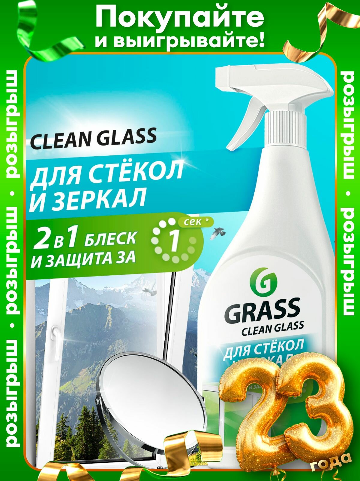 Средство для мытья окон, стекол и зеркал GRASS Clean Glass 600мл окон стекол зеркал