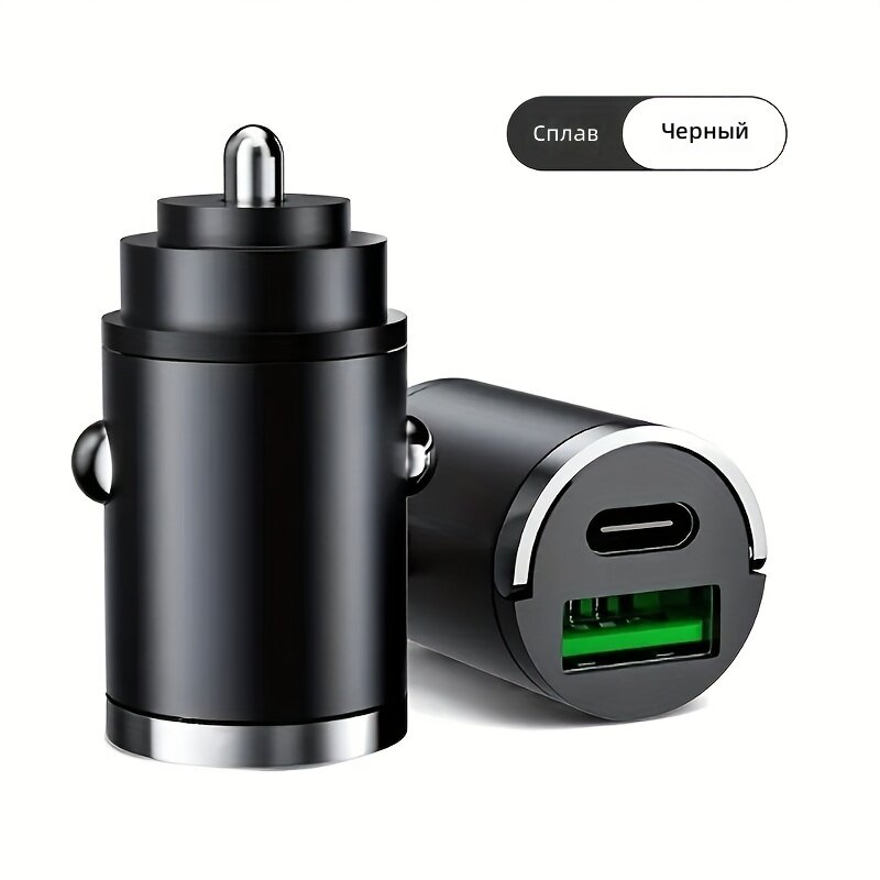 Автомобильное зарядное устройство 36V 100W быстрая зарядка, USB Type-C двойной интерфейс, матовый ABS, мини-адаптер с кольцом, антикоррозийный, черный