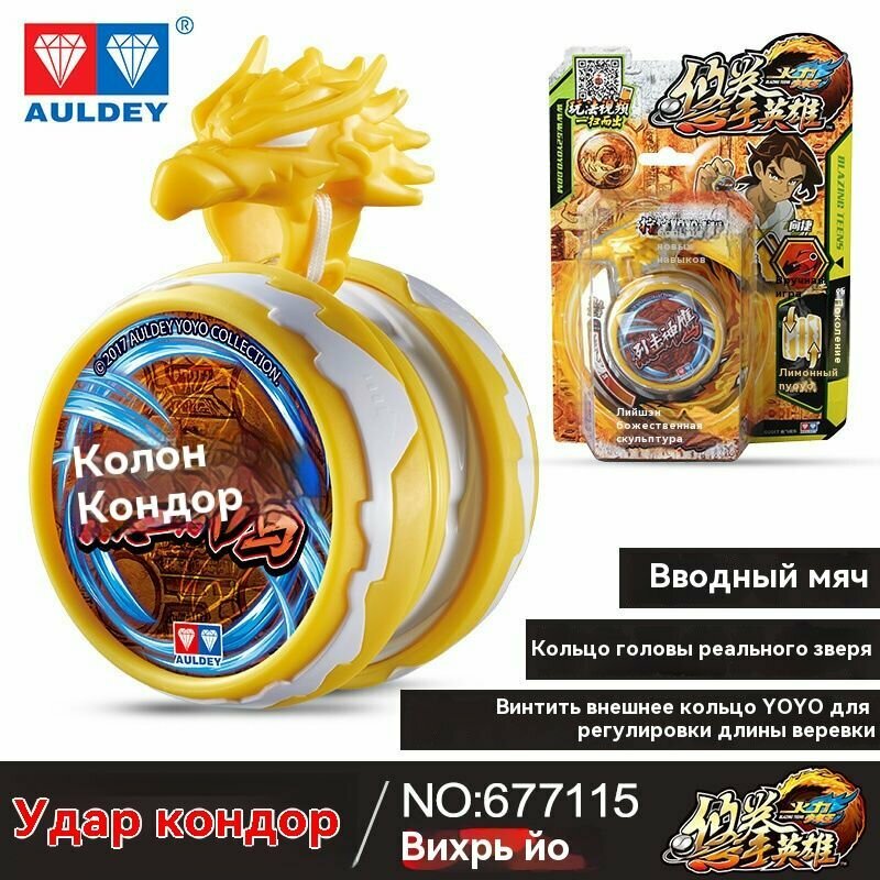 Йойо