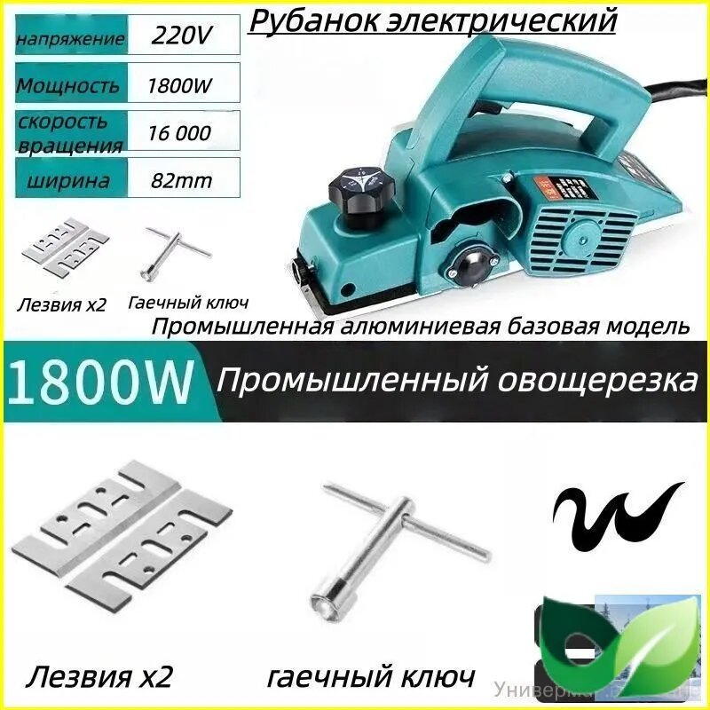 Рубанок электрический (1800 Вт, 16000 об/мин, глубина 3,5 мм, ширина - 110 мм, стационарное крепление / Электрорубанок
