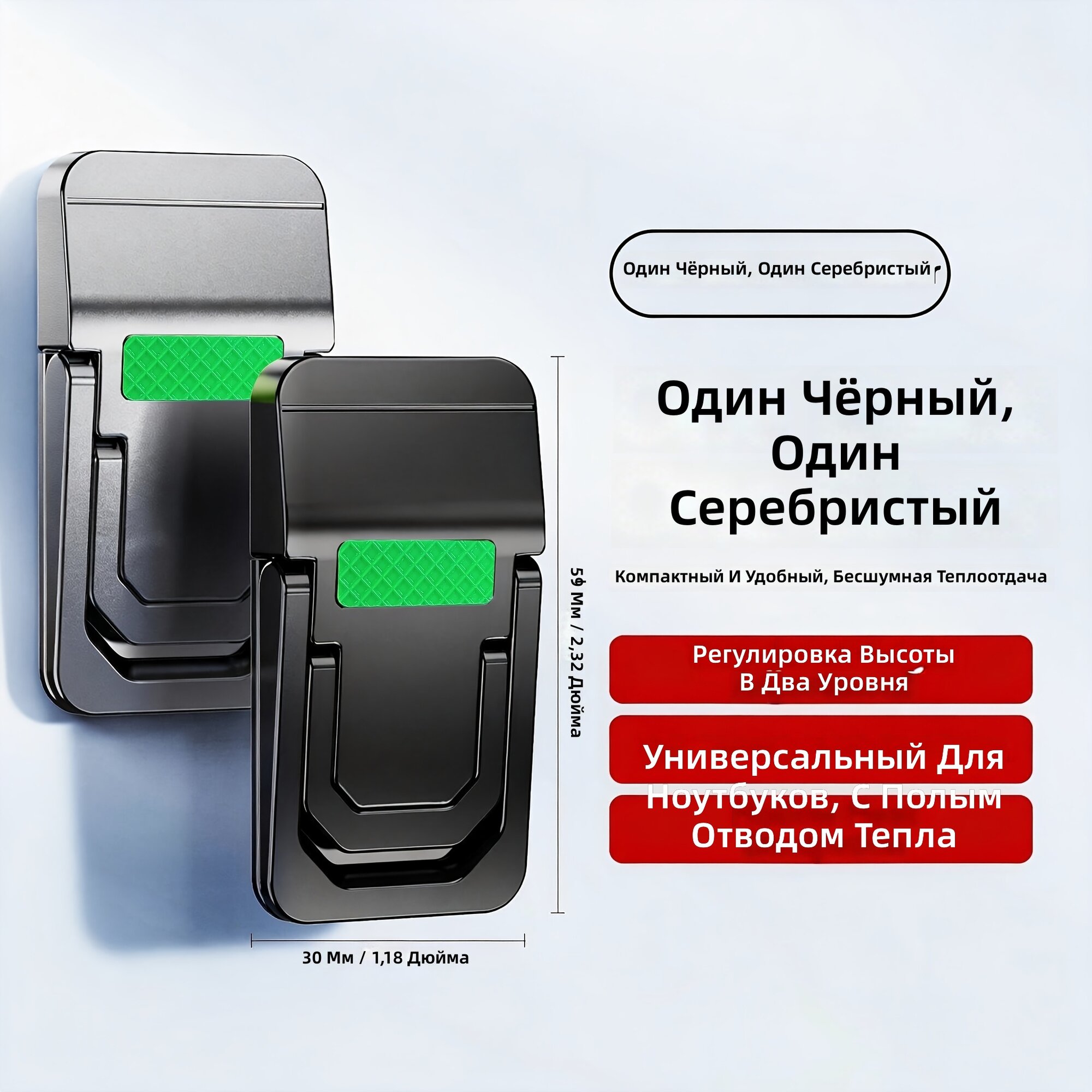 Пара легких складных портативных невидимых мини-клипсовых подставок для ноутбука, охлаждающая подставка, подставка для клавиатуры, складное основание, цвет: один серебристый и один черный