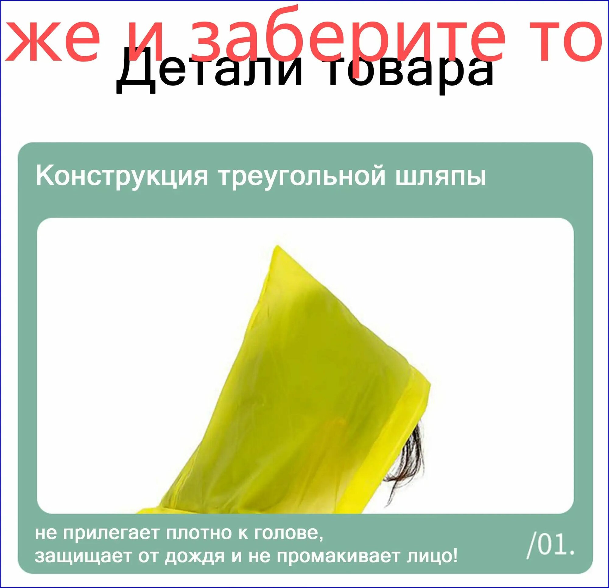 Дождевик YOUZAI — фото 1