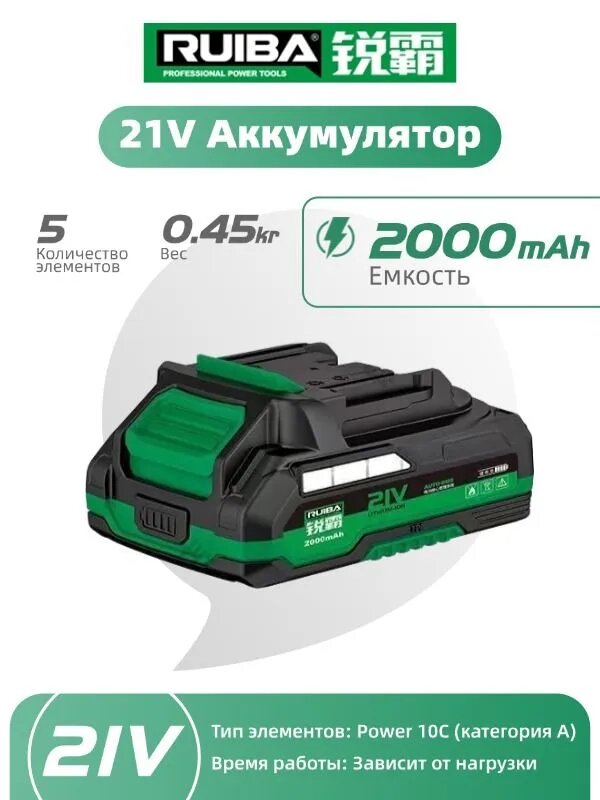 RUIBA 21V 2000MAH Аккумулятор для гайковерта 21 ВЛитиевый аккумулятор с увеличенным сроком службы