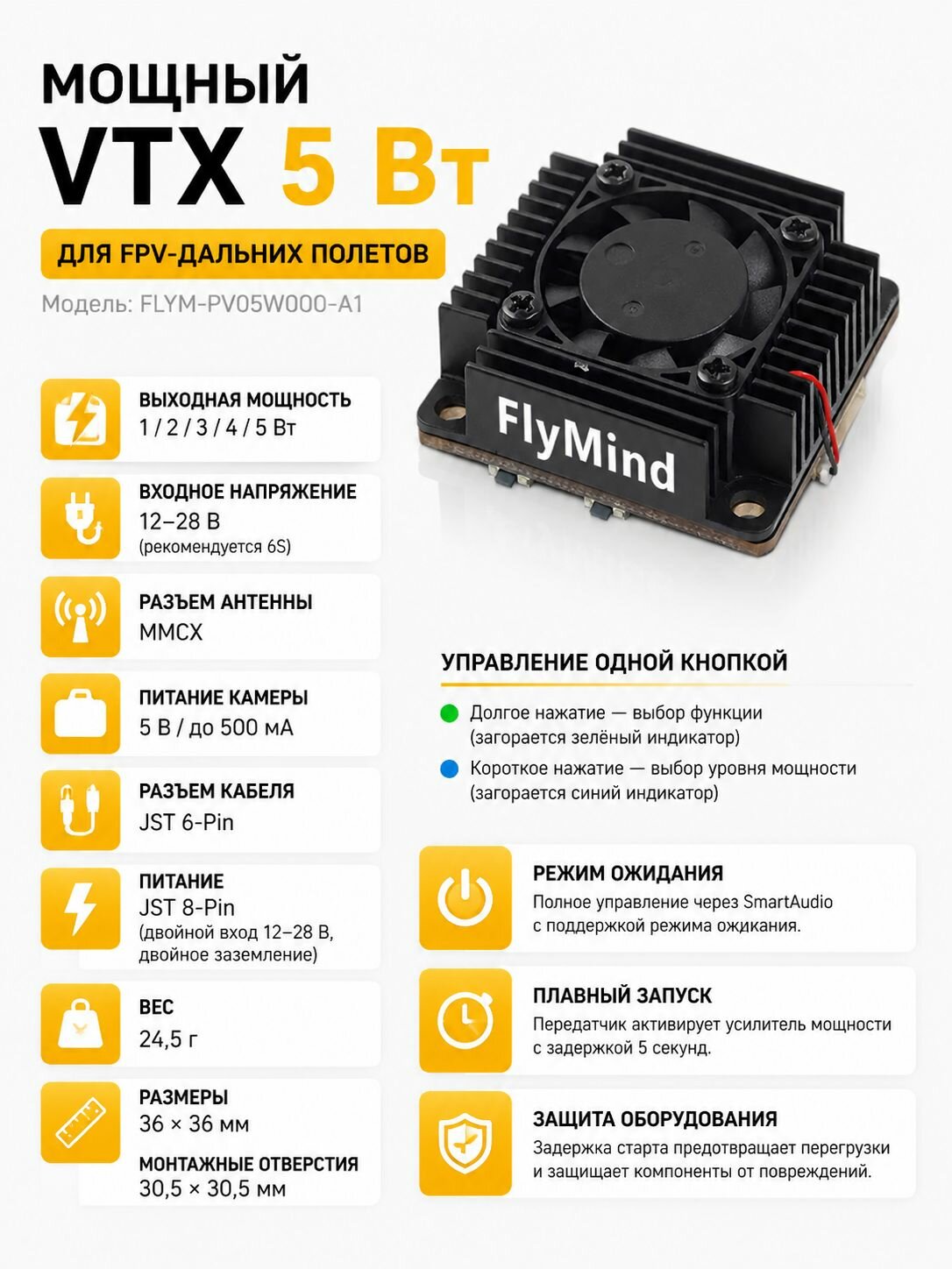 5W VTX FP.V передатчик FlyMind 5000mW 5.8G SmartAudio длинное расстояние для FP.V