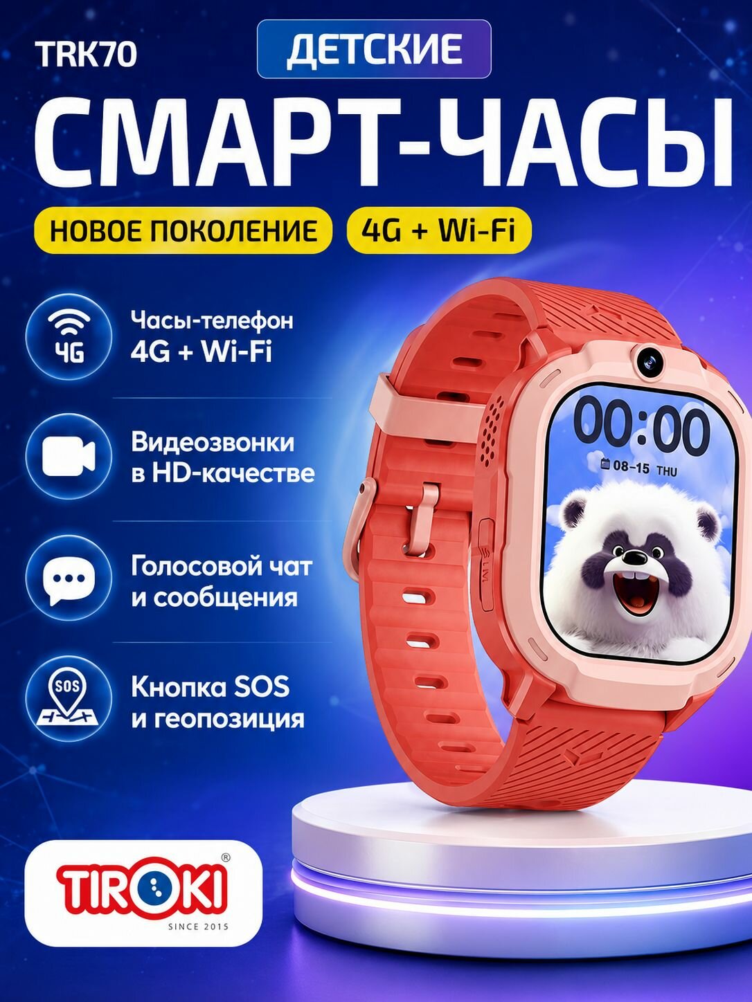 Смарт часы детские для девочки / TRK70 с Марусей / Умные часы-телефон с сим картой, геолокацией, GPS