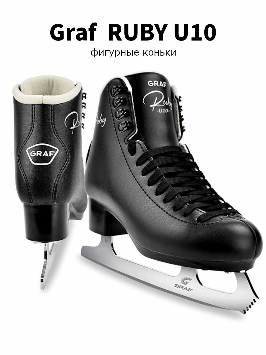 Коньки фигурные GRAF Ruby U 10 42 / черный