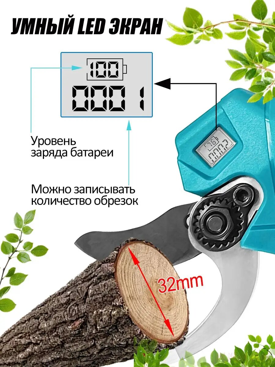 Kamolee Кусторез,30мм — фото 1