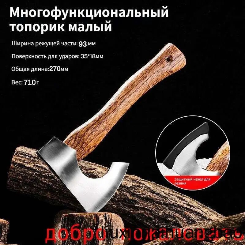 Топор для резки костей и раскалывания дров, стальной кованый топор для деревообработки для использования на открытом воздухе труба, небольшой