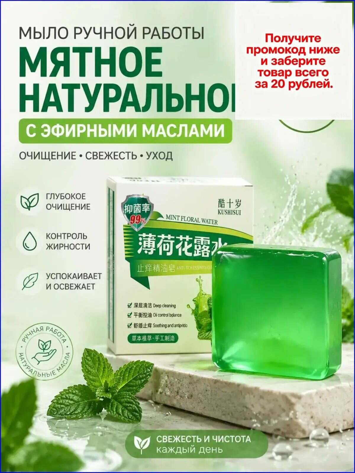 Мыло премиум 2